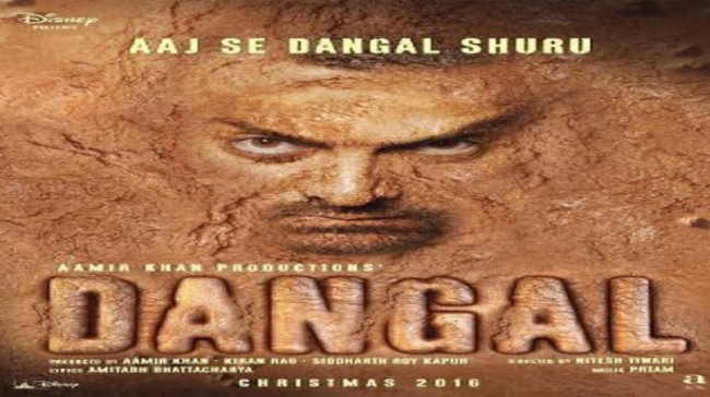 Dangal Movie Poster
