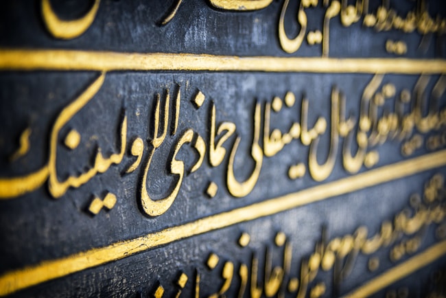 11 Words to Make You Fall in Love With the Arabic Language